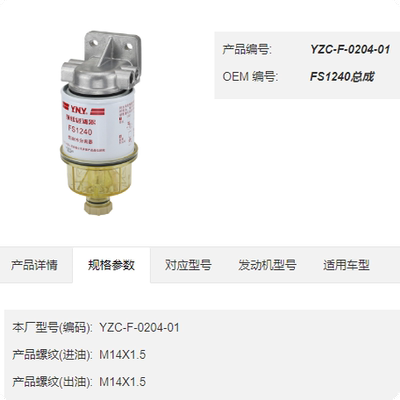 总成滤座滤芯油水分离滤清器福特
