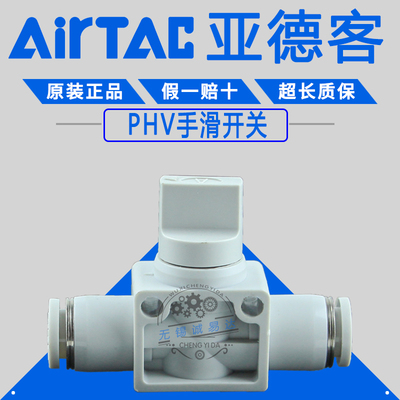 亚德客接头开关阀