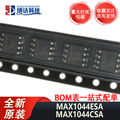 MAX1044CSA MAX1044ESA MAX1044 +T SOP8 贴片 开关稳压器芯片