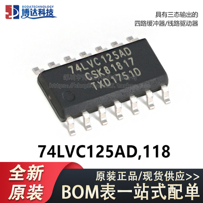 原装正品 74LVC125AD,118 SOIC-14 三态输出的四路缓冲器逻辑芯片