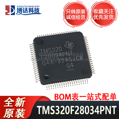 全新原装正品 TMS320F28034PNT LQFP-80 32位微控制器-MCU芯片