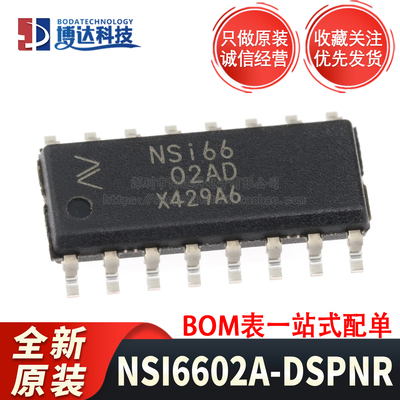 原装正品 NSI6602A-DSPNR 贴片SOP-16 隔离式双通道栅极驱动器