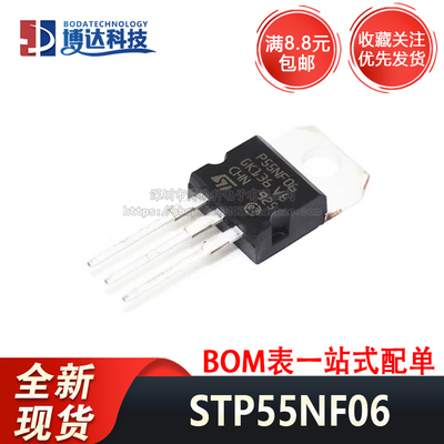 STP55NF06 P55NF06L 50A60V TO220 场效应管 直插三极管