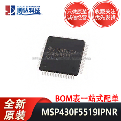 MSP430F5519IPNR LQFP-80 全新原装正品进口 量大价优 单片机芯片