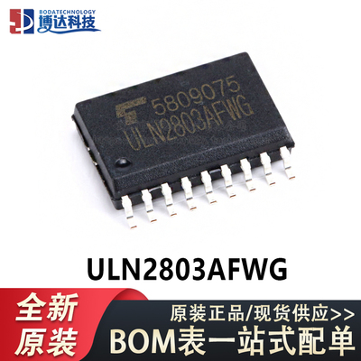 原装正品 贴片 ULN2803AFWG SOIC-18 达林顿晶体管阵列 芯片 8NPN