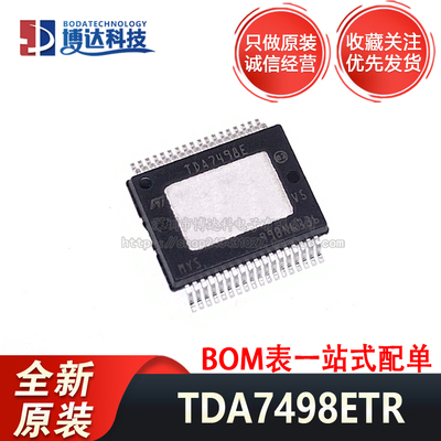 全新原装正品原带 TDA7498ETR 丝印TDA7498E SSOP36