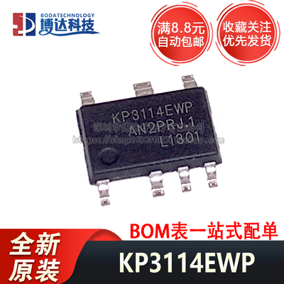 全新原装 KP3114EWP ASOP7 贴片7脚 非隔离开关电源IC KP3114EWPA