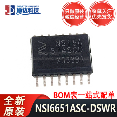 全新原装 NSI6651ASC-DSWR SOW16 智能隔离式栅极驱动器芯片