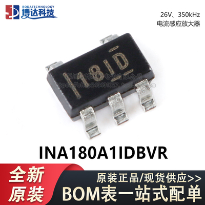 原装正品 贴片 INA180A1IDBVR SOT-23-5 电流感应放大器IC芯片
