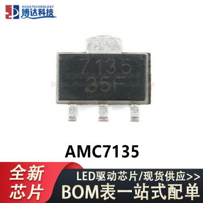 贴片 AMC7135 SOT-89 恒流350mA/2.7-6V 大功率LED驱动芯片 国产