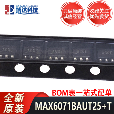 全新原装 MAX6071BAUT25+T SOT-23-6 低噪声 高精度电压基准芯片