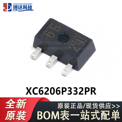 原装正品 贴片 XC6206P332PR SOT-89 3.3V 低压差线性稳压LDO芯片