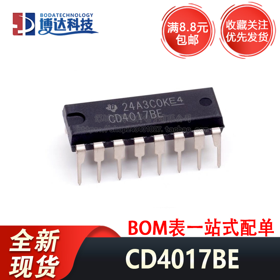 直插 CD4017BE DIP-16 4000系列 CMOS逻辑器件芯片_虎窝淘