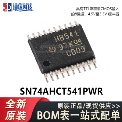 原装正品 SN74AHCT541PWR TSSOP-20 八路缓冲器/驱动器芯片