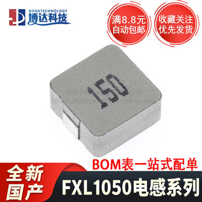 FXL1050-150/100/220/330/4R7/2R2/101/1R5/680/470/5R6/3R3-M