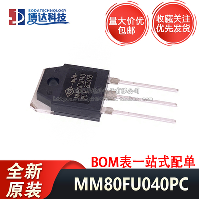 全新原装 MM80FU040PC MM60F060PC TO-3P 快恢复二极管 量大价优