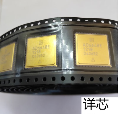 AD664BE全新原装 原厂渠道 咨询下单 保证质量