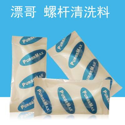 漂哥400℃高温螺杆清洗料