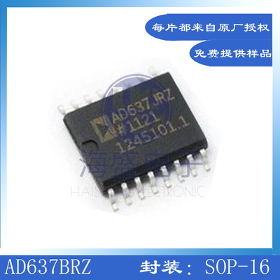 AD637BRZ AD637ARZ 贴片 SOP-16 RMS至DC转换器 芯片全新年份原装