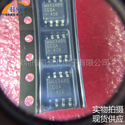 MAX3485EESA+T收发器ESD集成芯片