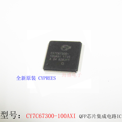 全新原装 CY7C67300-100AXI CY7C67300 集成电路IC控制处理器芯片