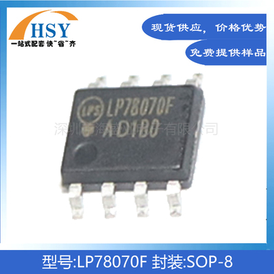 LP78070F锂电池小风扇升压驱动IC