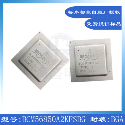 BCM56850A2KFSBG 封装BGA IC集成电路芯片 全新年份 现货供应