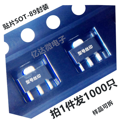 包邮 BCX51-16 三极管 贴片 SOT-89封装 BCX51 NPN 1A 45V 晶体管