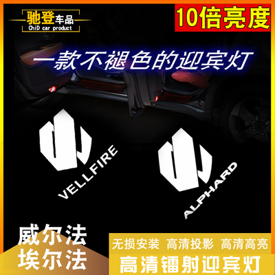 适用于丰田埃尔法30系车门迎宾灯alphard/日版阿威尔法投影灯改装