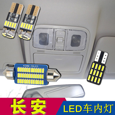 长安CS15cs35逸动致尚XT