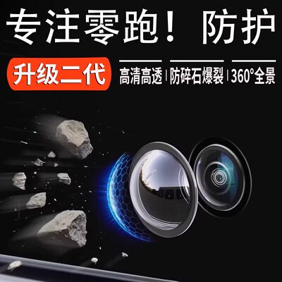 适用比亚迪360影像镜头罩