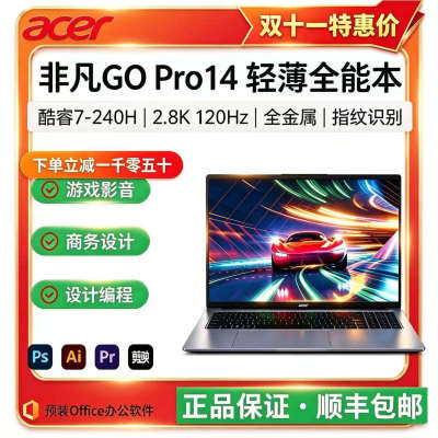 Acer/宏碁Pro14轻薄商务设计本