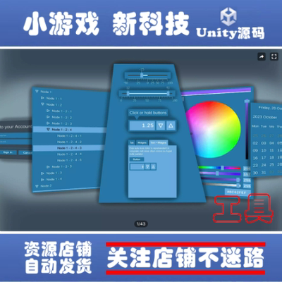 Unity New UI Widgets 1.18.8f1  通用UI界面交互组件框架