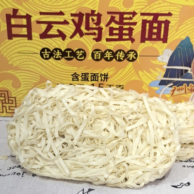 广州白云鸡蛋面净重3斤爽滑旦面鞋底面宽条粗面饼营养速煮非油炸