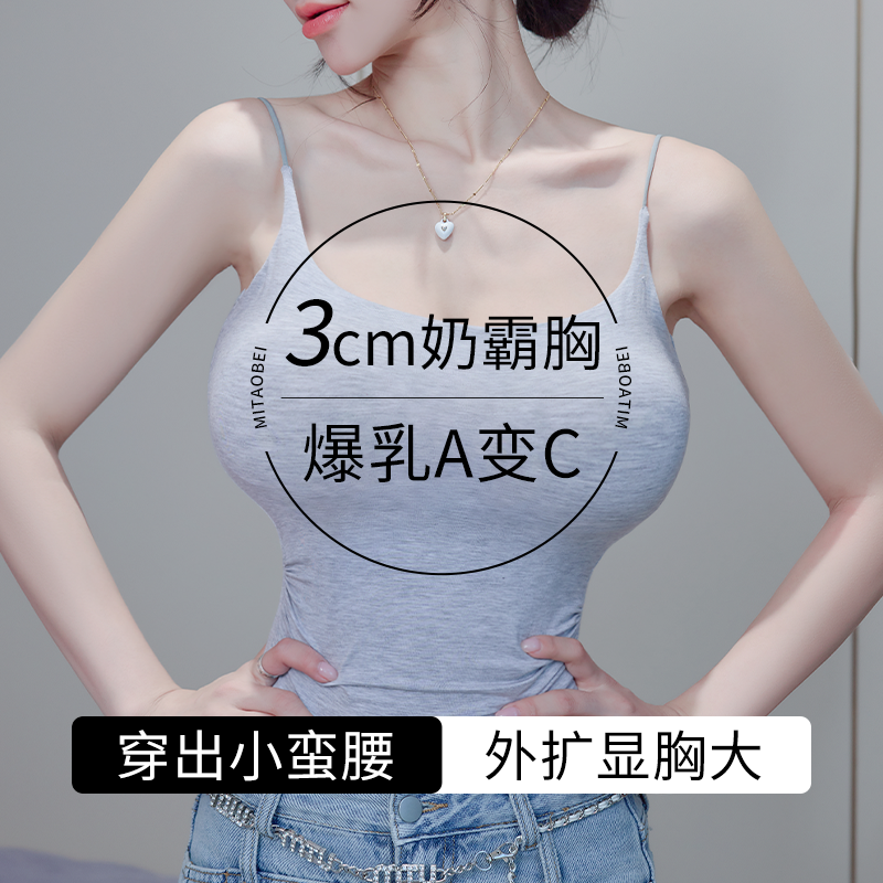 漫画胸外扩吊带背心女小胸聚拢显大带胸垫外穿美背一体内搭打底