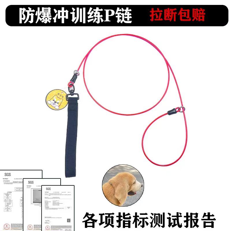 狗牵引绳防爆冲p链可调节小狗项圈大型犬遛狗绳专业比赛牵引带p绳