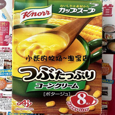 日本味之素家乐玉米汤knorr汤料