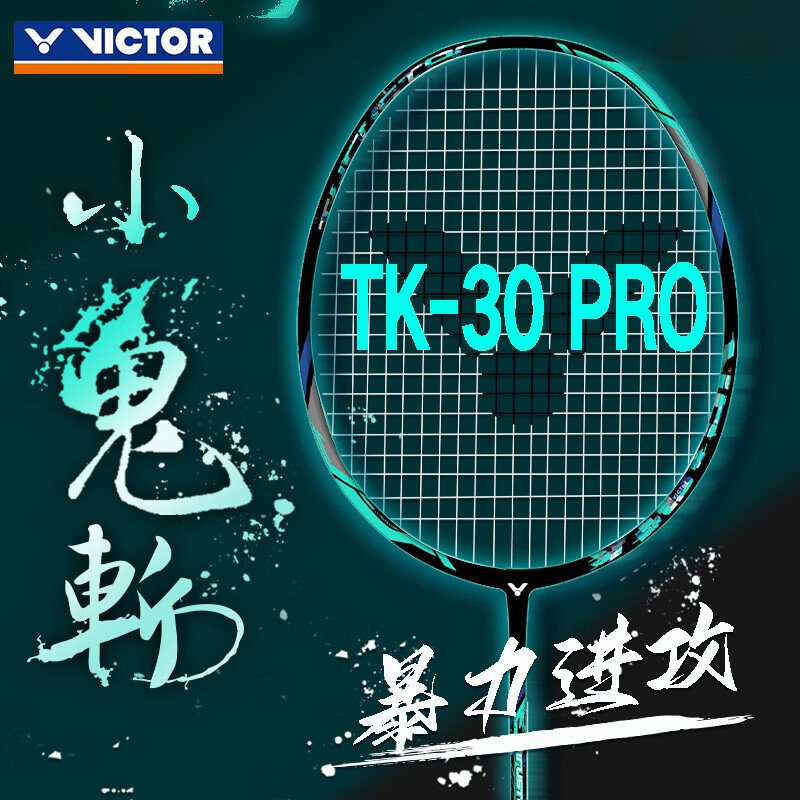 THRUSTER K 30 PRO TK30Pro 突击30Pro TK-30Pro 小鬼斩Pro - 中羽在线