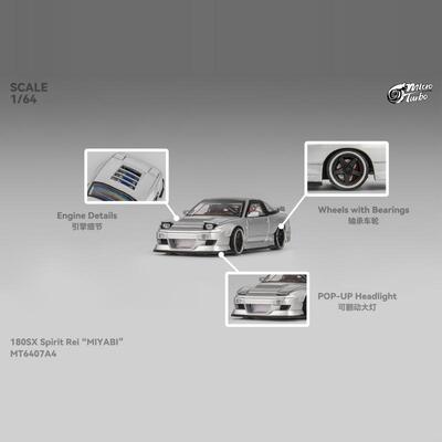 Micro Turbo 1:64 尼桑 180SX Spirit 金属银 合金汽车模型