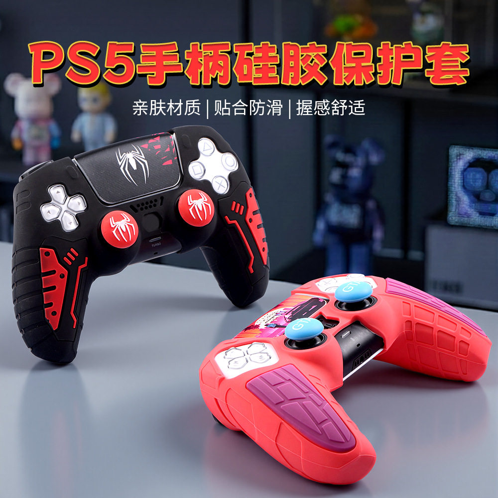 PS5手柄套游戏手柄硅胶保护套防刮防摔耐磨蜘蛛主题硅胶套摇杆帽