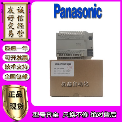 PLC主机正品质保一年只换不修