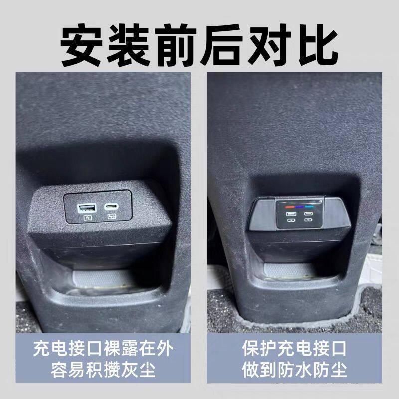 比亚迪海狮06EV/dmi后排USB充电口保护盖防水防尘内饰改装配件