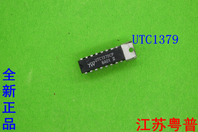 全新UPC1379C      UTC1379CP      UTC 1379 集成电路