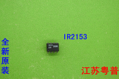 拆机 IR2153     IR 2153电源块