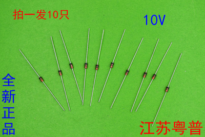 全新IN4740 IN4740     4740    1W 10V稳压二极管 10  10只价格