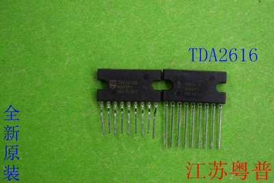 全新原装TDA2616Q   TDA2616   2616