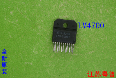 全新原装LM4700TF   LM4700     LM4700T     LM4700   4700