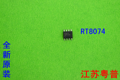 全新原装RT8074     RT      8074     贴片