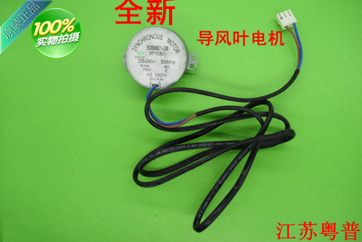 I空调机配件  导风叶电机    220V 4W  50SM21-2B  10527
