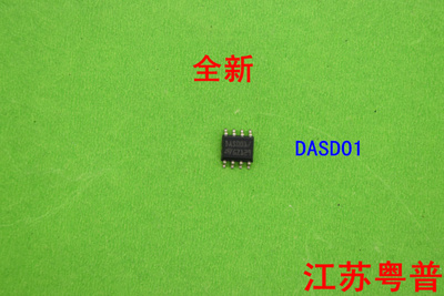 全新原装DASD01  DAS001  DASD   01  001  贴片